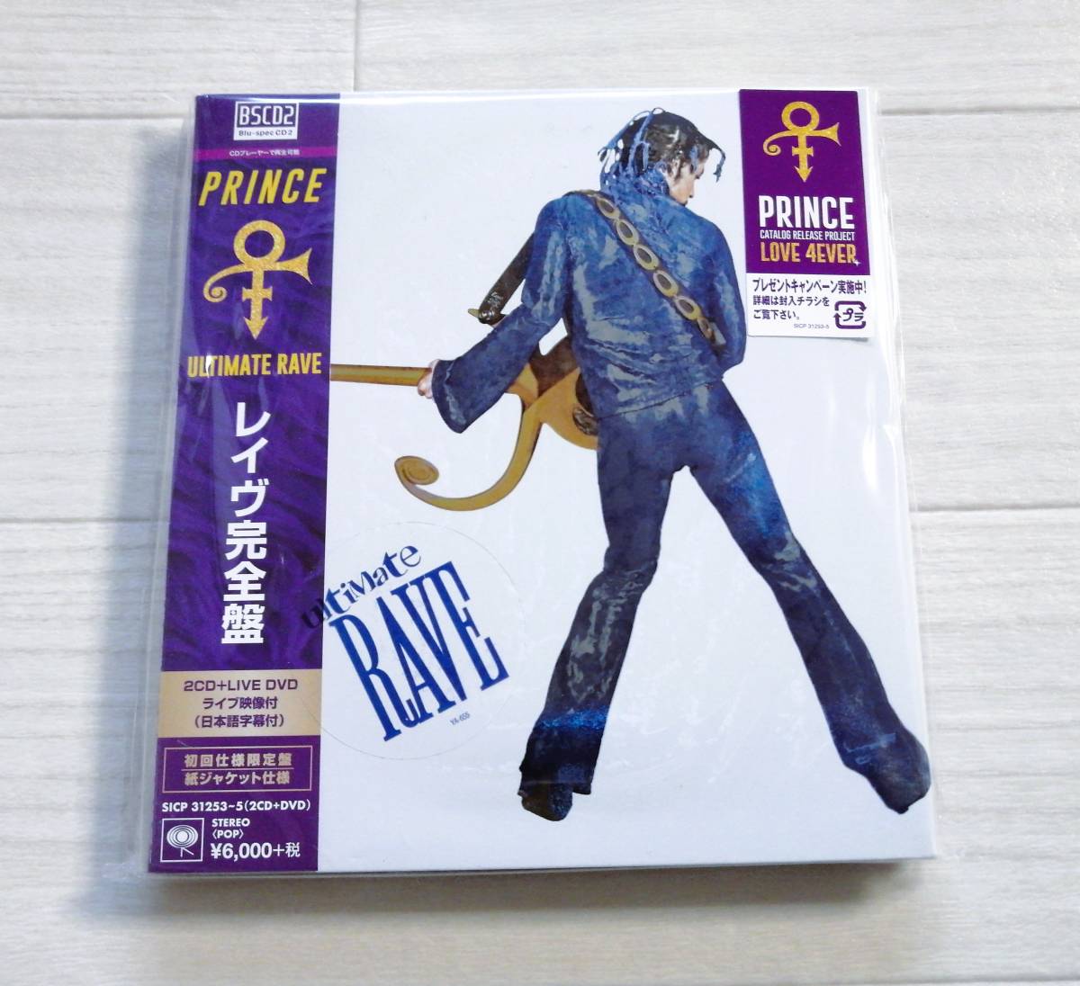 【未使用】未開封 送料160 PRINCE ULTIMATE RAVE 限定盤① レイヴ完全版 DVD+CD 2枚 紙ジャケット・帯付 新品 ...