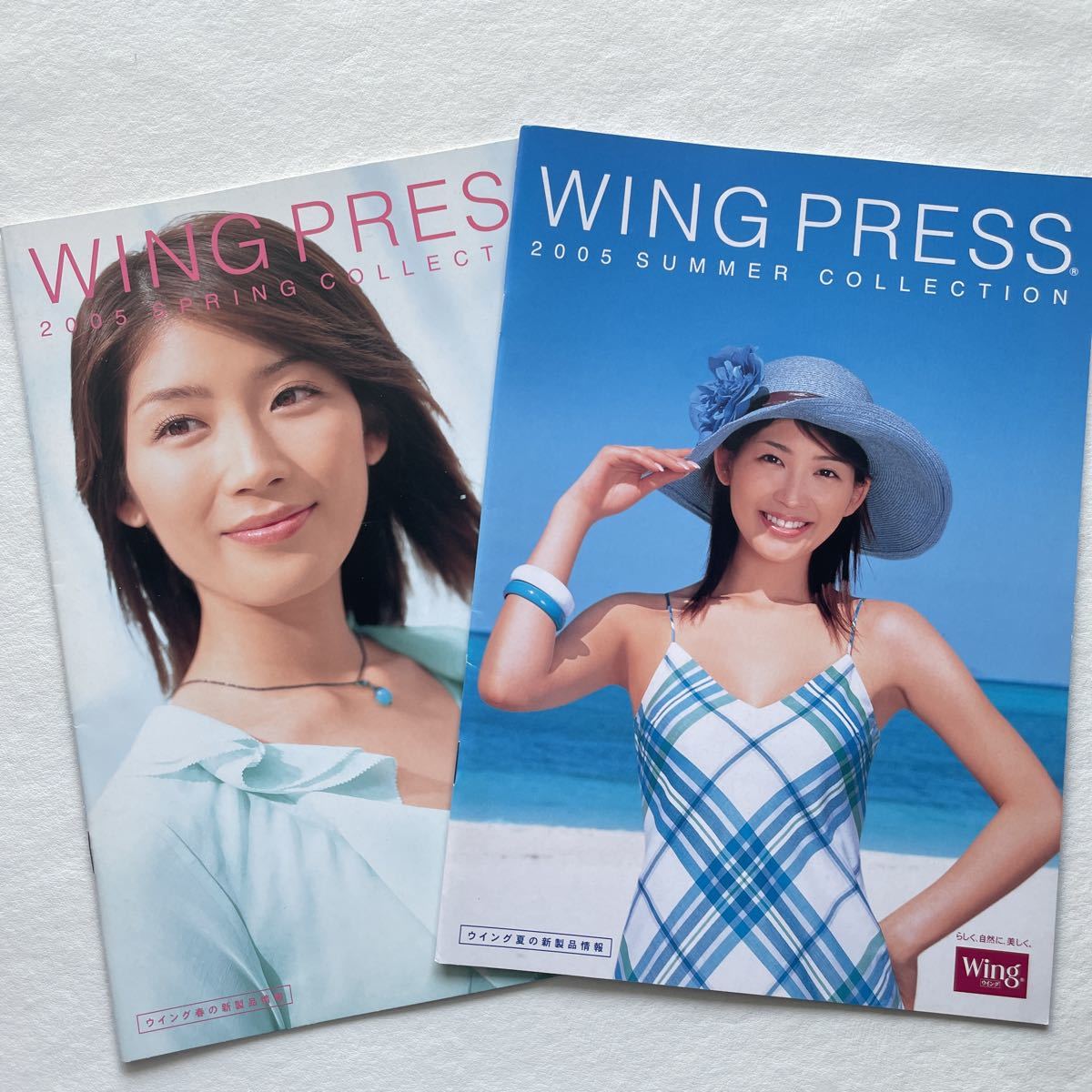 【未使用に近い】wing ウイングプレス ランジェリーカタログ 2005 2冊 の落札情報詳細 ヤフオク落札価格検索 オークフリー