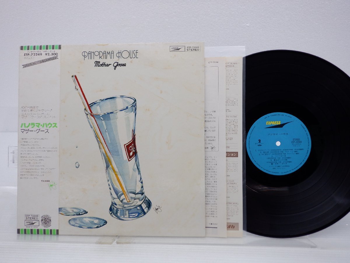 【やや傷や汚れあり】【帯付】マザー・グース「Panorama House(パノラマ・ハウス)」LP（12インチ）/Express(ETP ...