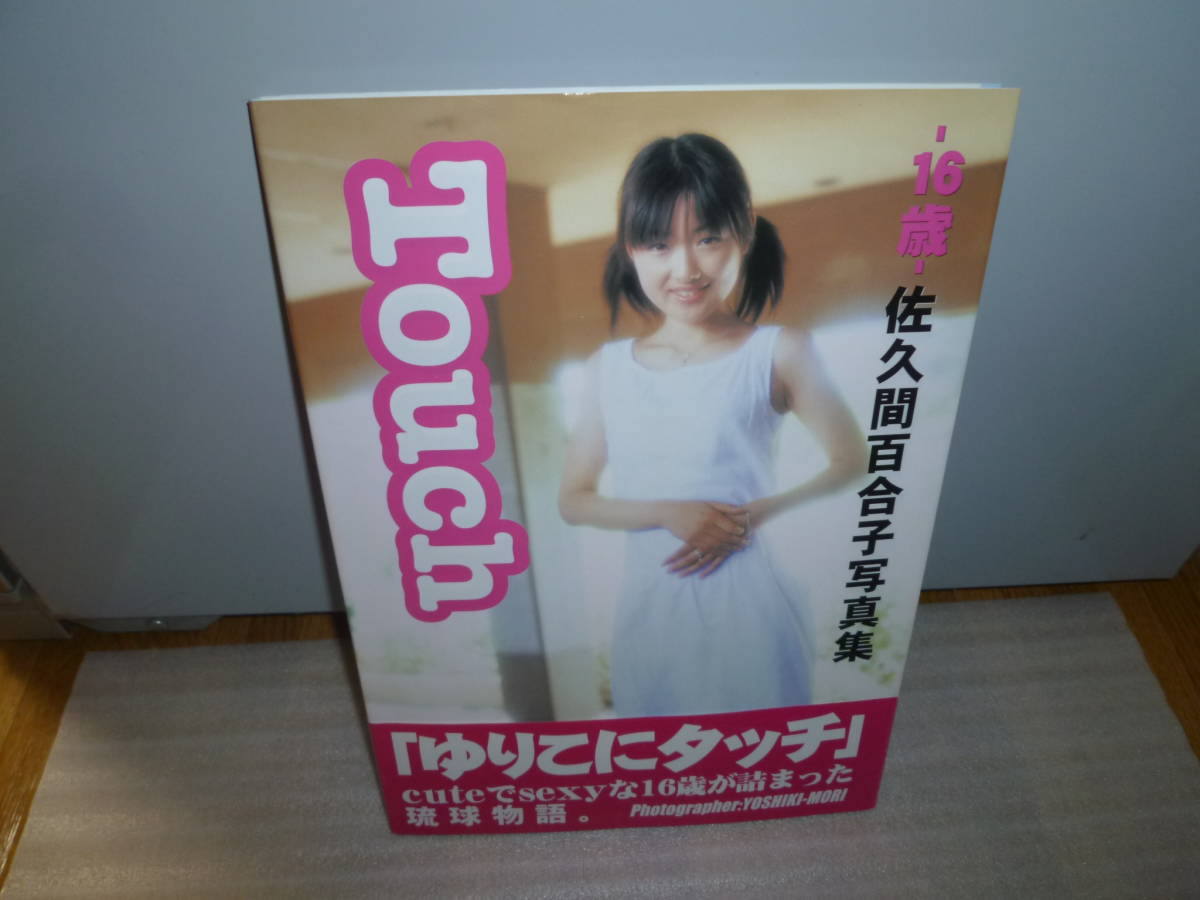 【やや傷や汚れあり】PURE DOLL ピュアドール 美少女写真集 熟女専科 2月号増刊 平成15年 風林館 高橋祐月 倉林美貴 佐久間百合子 松村あやかの落札情報詳細 - Yahoo ...