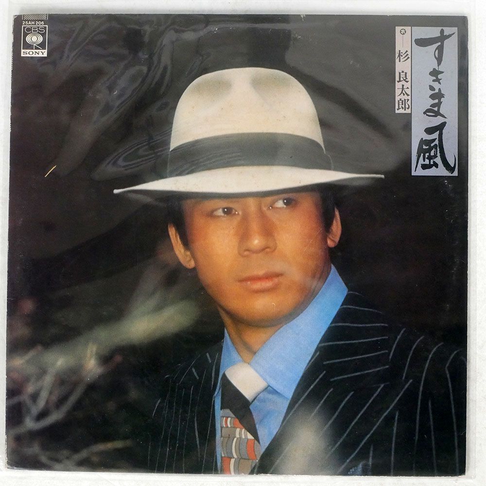 【やや傷や汚れあり】杉良太郎/すきま風/CBS/SONY 25AH206 LPの落札情報詳細 - Yahoo!オークション落札価格検索 オークフリー