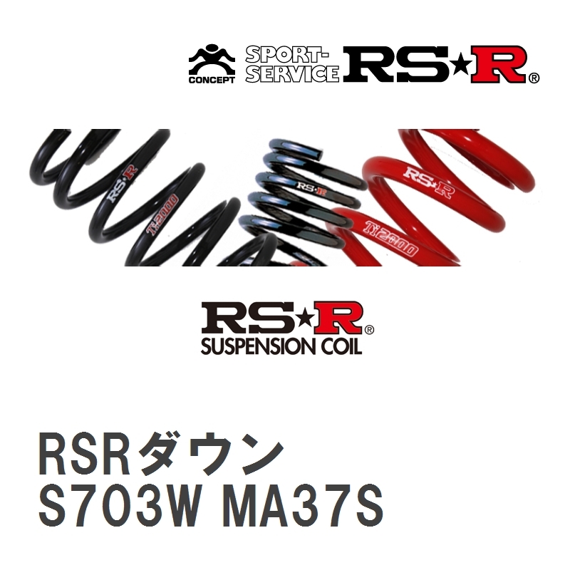 【未使用】【RS★R/アールエスアール】 ダウンサス RSRダウン 1台分 スズキ ソリオ MA37S R2/12~ [S703W]の落札情報詳細 - ヤフオク落札価格検索 オークフリー