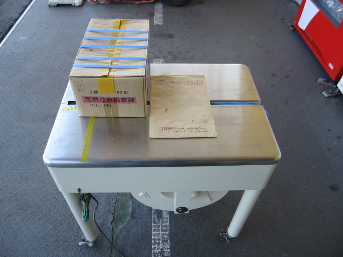 【やや傷や汚れあり】☆☆美品 Stra Pack D55 ストラパック 半自動梱包機 D55 結束機 取扱説明書付き 引き取り対応可☆☆の落札 ...
