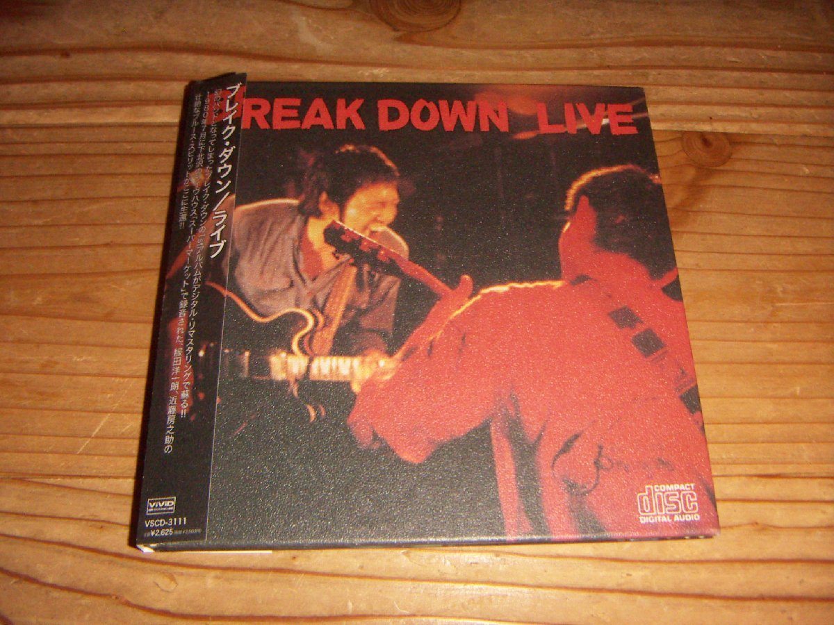 【やや傷や汚れあり】紙ジャケCD：ブレイク・ダウン ライブ BREAK DOWN LIVE 服田洋一郎 近藤房之助：帯付の落札情報詳細 - ヤフオク落札価格検索 オークフリー