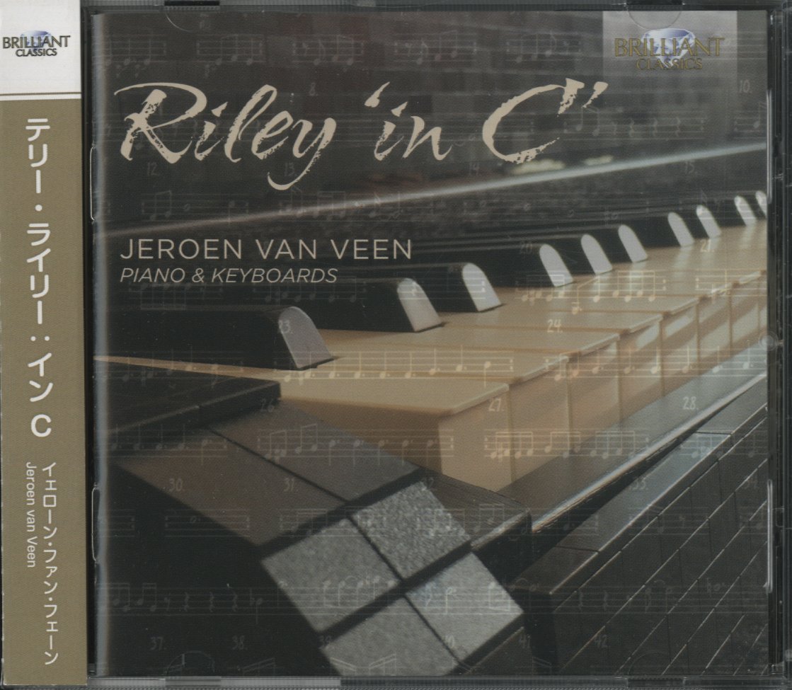 【やや傷や汚れあり】CD/ TERRY RILEY, JEROEN VAN VEEN / IN C / テリー・ライリー、イェロン・ファン・ヴィーン / 輸入盤 帯(若干スレ、割れ ...