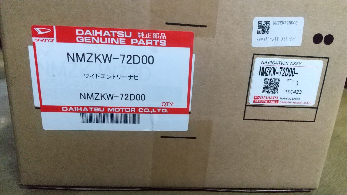 【未使用】ダイハツ純正ワイドエントリーナビ NMZK-W72D 2022年モデル新品の落札情報詳細 - ヤフオク落札価格検索 オークフリー