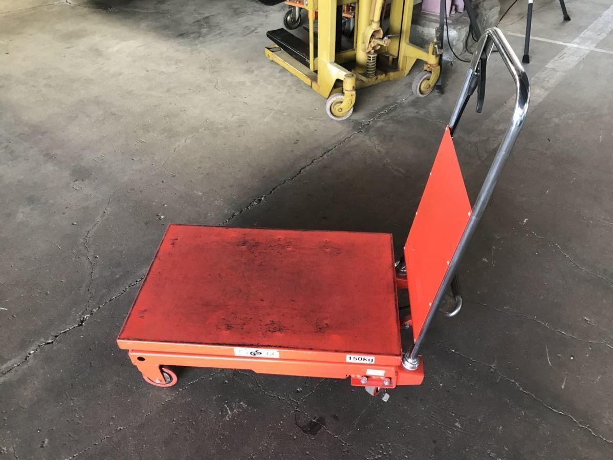 【やや傷や汚れあり】【荷役運搬器具】150kgリフト台車 KT-150HL 高昇タイプ 油圧式 和 KAZ ¥売り切り 1円スタート¥の落札情報詳細 - ヤフオク落札価格検索 オークフリー