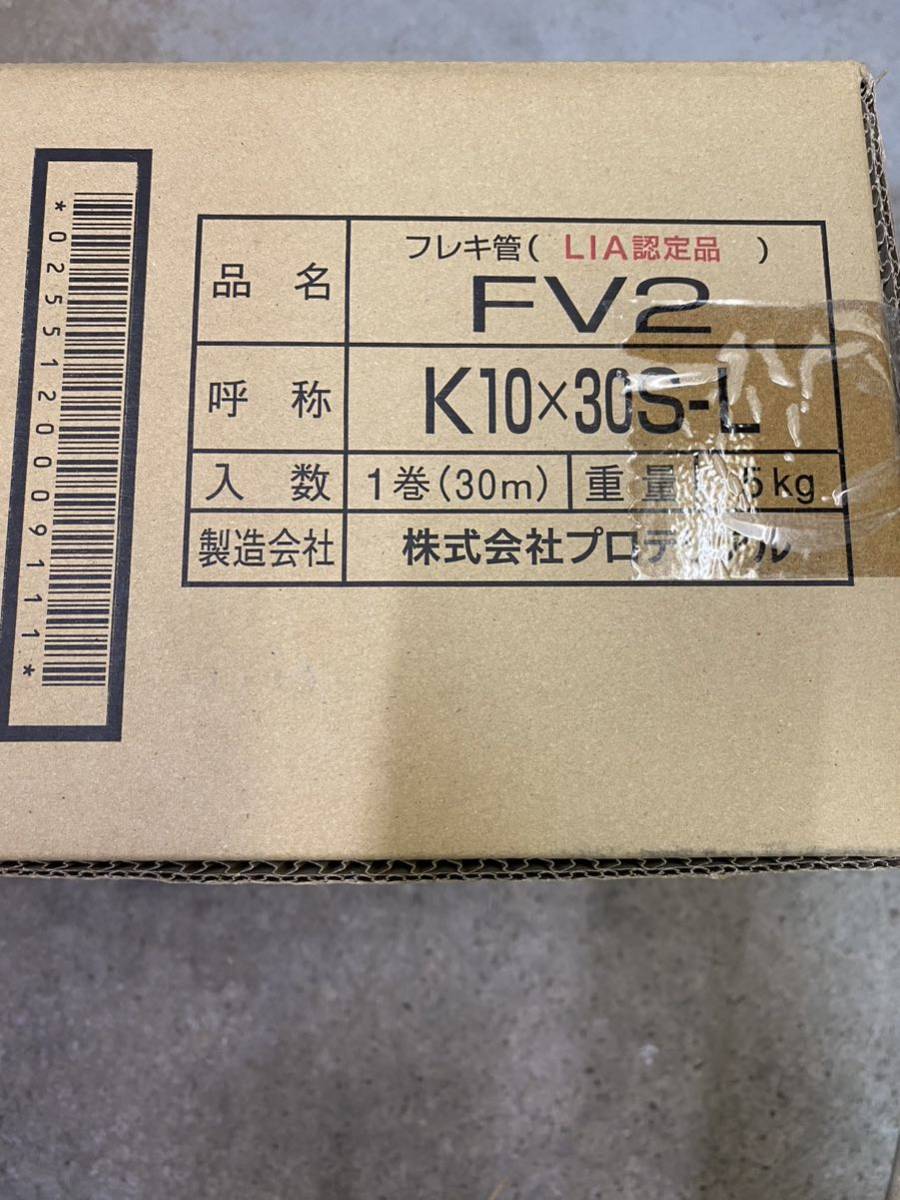 【未使用】箱変更あり フレキ管 10A 30m巻 LPG日立金属の落札情報詳細 - ヤフオク落札価格検索 オークフリー