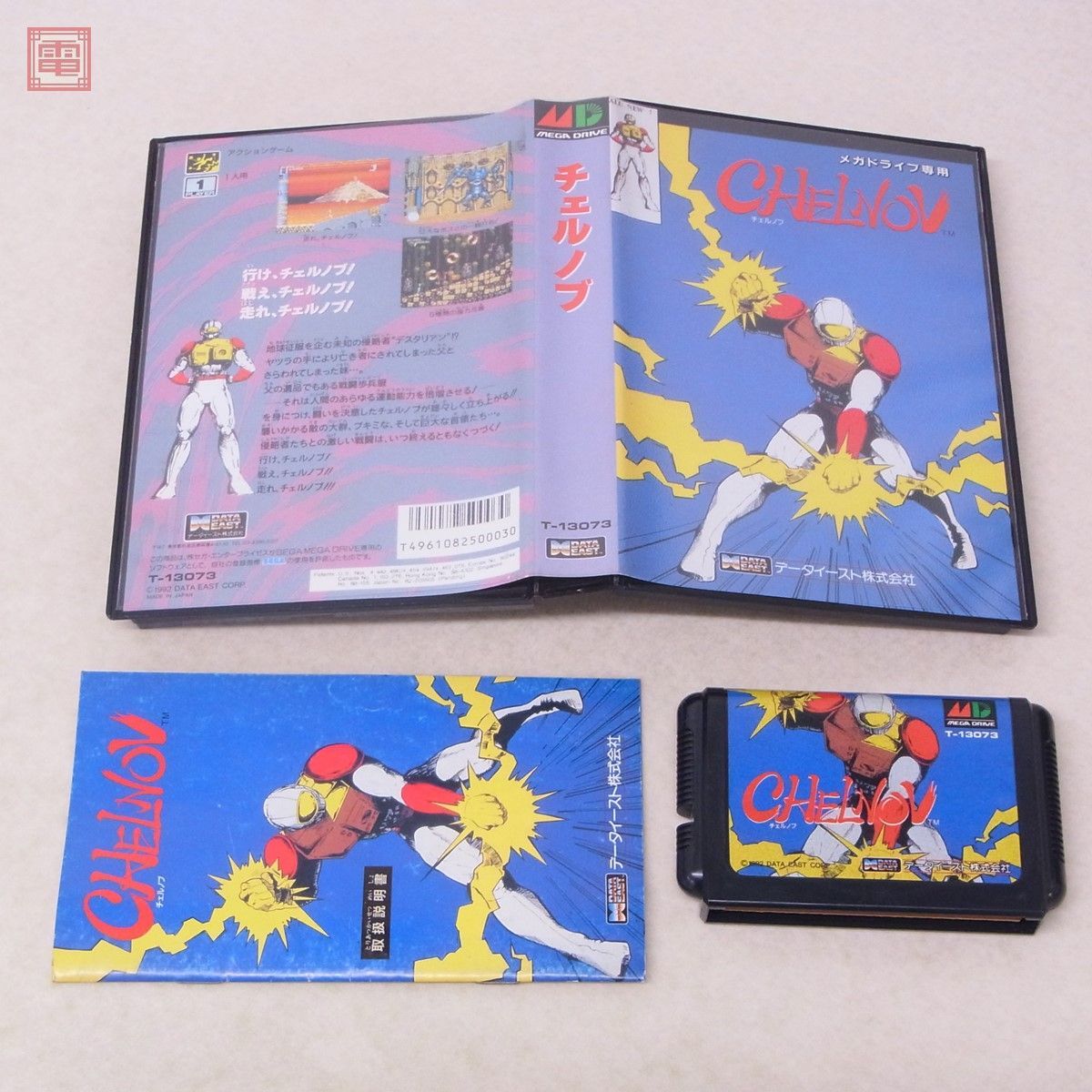 【傷や汚れあり】MD メガドライブ チェルノブ CHELNOV データイースト DATAEAST DECO 箱説付【10の落札情報詳細 ...