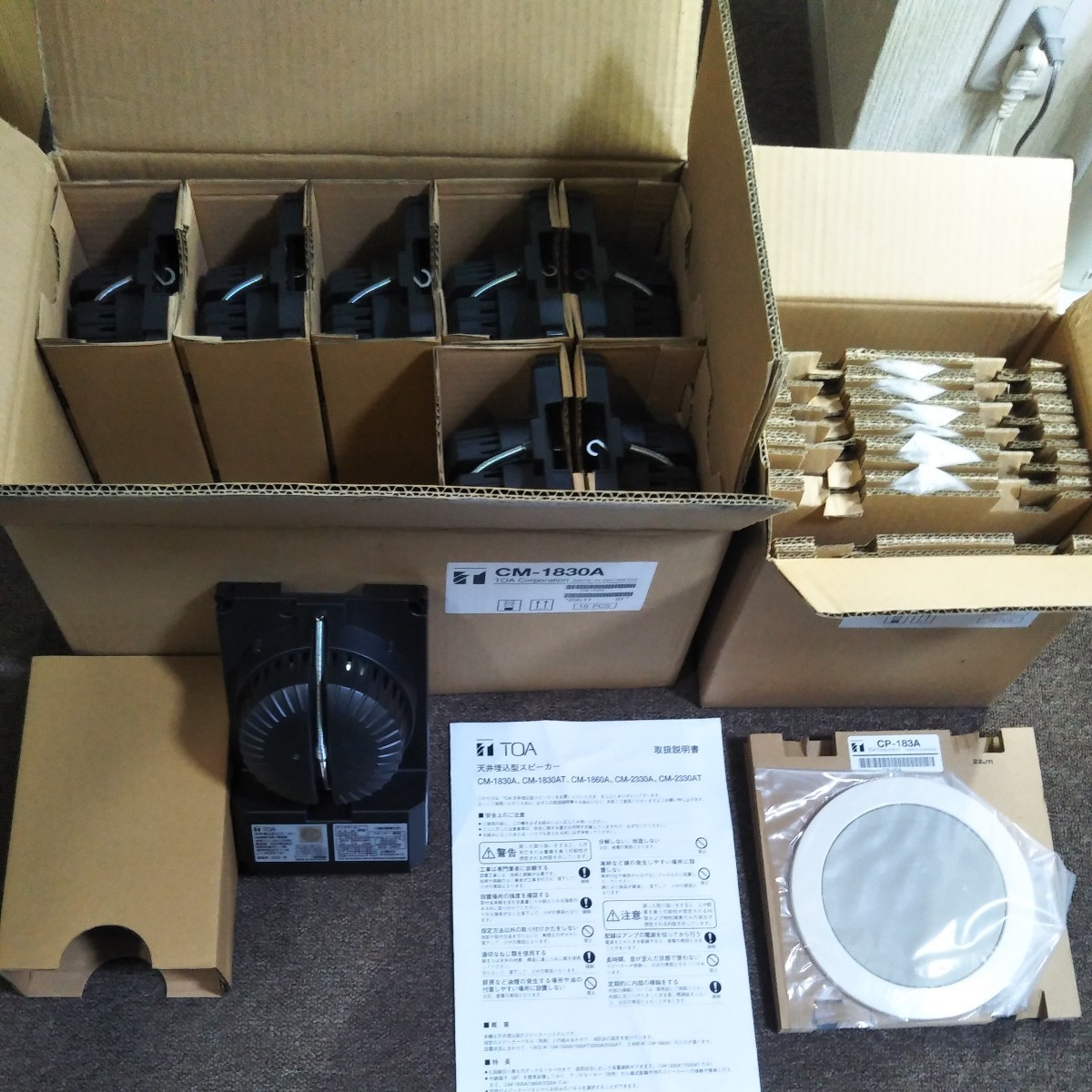 【未使用】TOA CM-1830A CP-183A 天井埋込型スピーカー カバー付き 8発まとめ売り♪ 新品未使用品 完全売り切りスタート♪の落札情報詳細 - Yahoo!オークション落札価格 ...