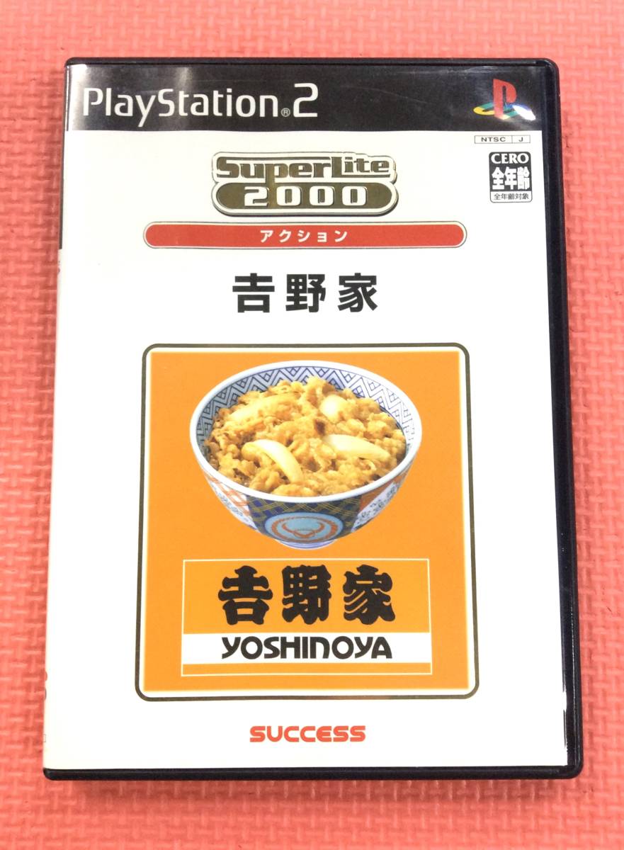 【やや傷や汚れあり】【GM3284/60/0】PS2ソフト★吉野家★接客アクション★YOSHINOYA★牛丼★飲食★Playstation2 ...