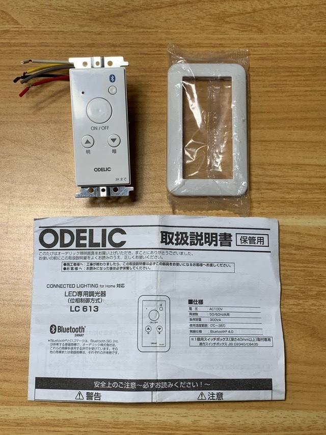 【目立った傷や汚れなし】②開封確認のみ ODELIC LC613 Bluetooth調光器 オーデリック 照明器具の落札情報詳細 - ヤフオク落札価格検索 オークフリー