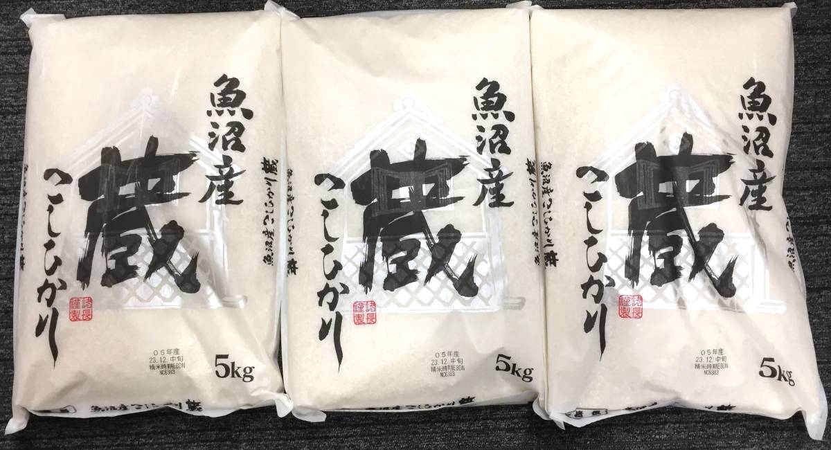 【未使用】 HEROZ(ヒーローズ) 株主優待 魚沼産こしひかり「蔵」15kg(5kg×3袋) 精米日:23年12月中旬 お米/新潟県産/5キロ/10キロ/令和5年度産の落札情報詳細 ...