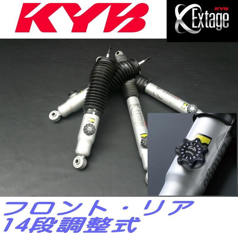 【未使用】ハイエース200系 4WD用 KYBカヤバ EXtageエクステージ 減衰力14段階調整 1台分 4本セット 新品 フィルム梱包の落札情報詳細 - Yahoo!オークション落札価格 ...