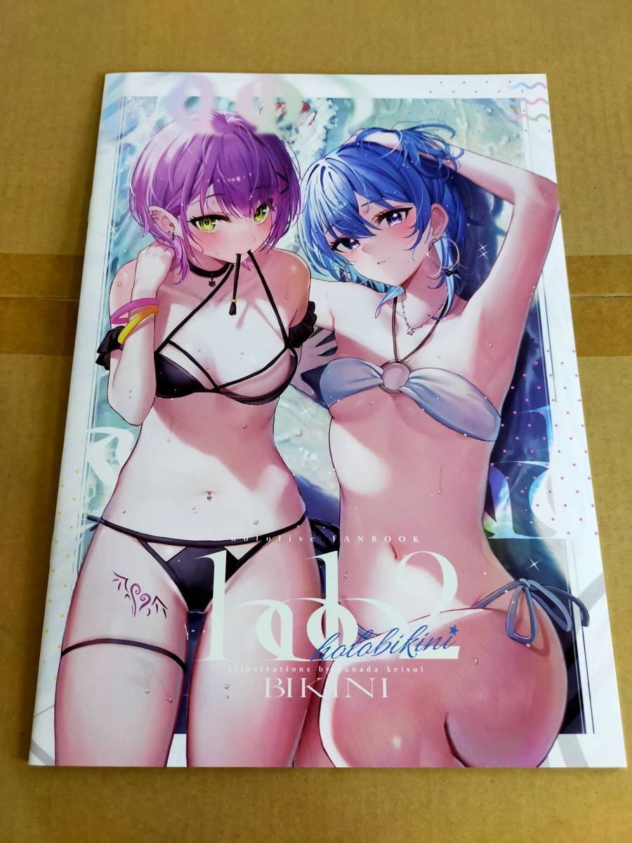 【未使用】【新品未開封・正規品】C102 新刊 holo BIKINI2 さなだケイスイ じゃんじゃら丼 常闇トワ 星街すいせい ホロライブの落札情報詳細 - ヤフオク落札価格検索 オークフリー