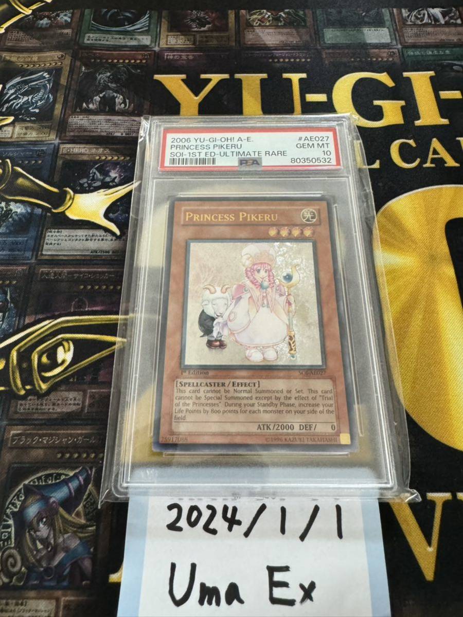 【未使用に近い】【psa10】旧アジア版 魔法の国の王女ピケル Princess Pikeru Asian English 遊戯王 Yu-Gi ...