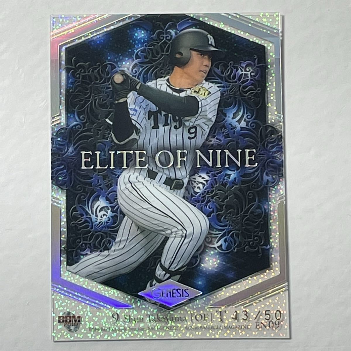 【目立った傷や汚れなし】髙山俊 2016 BBM Genesis ジェネシス Elite of Nine エリート オブ ナイン 50枚限定 スペシャルインサートカード 阪神タイガース 高山俊 ...