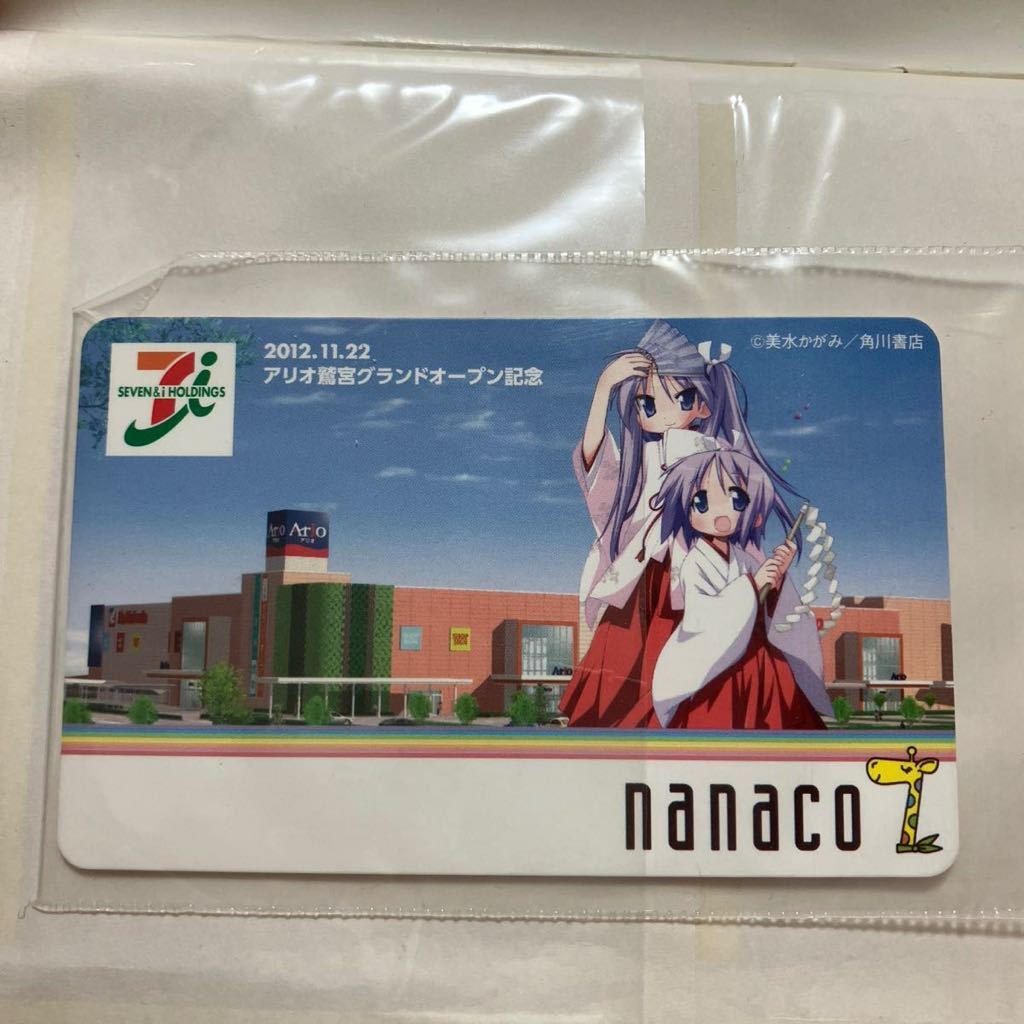 【未使用】らき☆すた らきすた nanaco ナナコ カード 2012.11.22 アリオ鷲宮グランドオープン記念の落札情報詳細 - ヤフオク落札価格検索 オークフリー