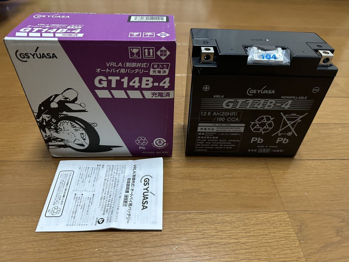 【未使用】GT14B-4 GS ユアサ VRLA（制御弁式） バイク用バッテリーxv1900cu raider レイダー xv1900 沖縄 ...