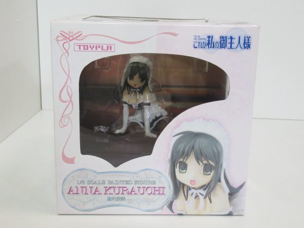 【未使用】これが私の御主人様 倉内安奈 1/8スケール フィギュア TOYPLA トイプラ トイズ・プランニング 未開封の落札情報詳細 - Yahoo!オークション落札価格検索 オークフリー