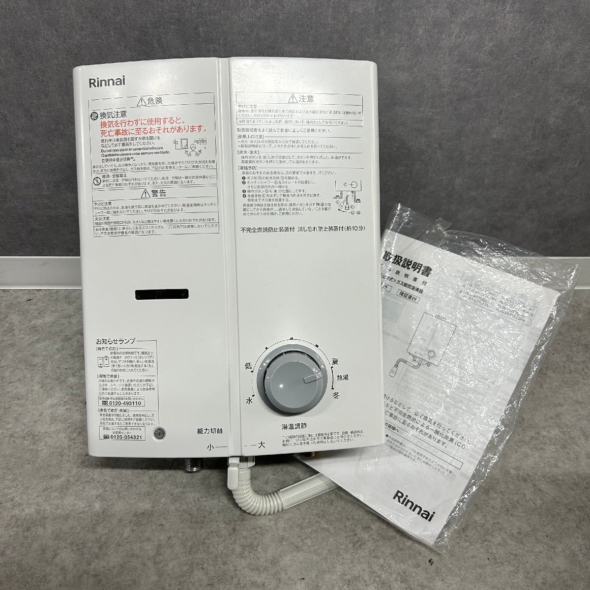 【やや傷や汚れあり】 L078 Rinnai リンナイ ガス瞬間湯沸器 プロパン 2022年 RUS-V51XXTA 給湯器 (ma)の落札情報詳細 - Yahoo!オークション落札価格検索 ...