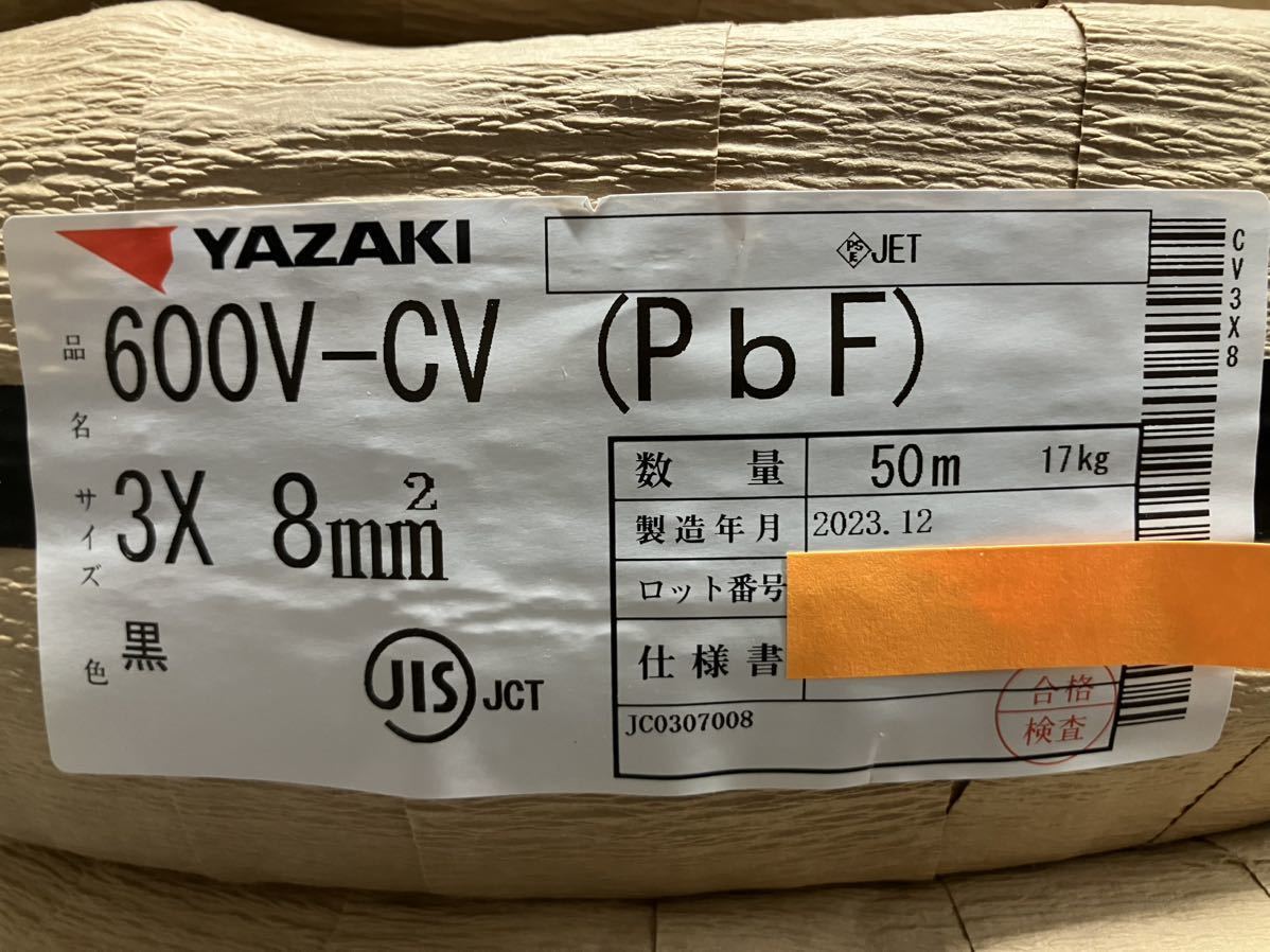 【未使用】YAZAKI 矢崎 CV8sq-3C 50m CVケーブル CV8 3Cの落札情報詳細 - ヤフオク落札価格検索 オークフリー