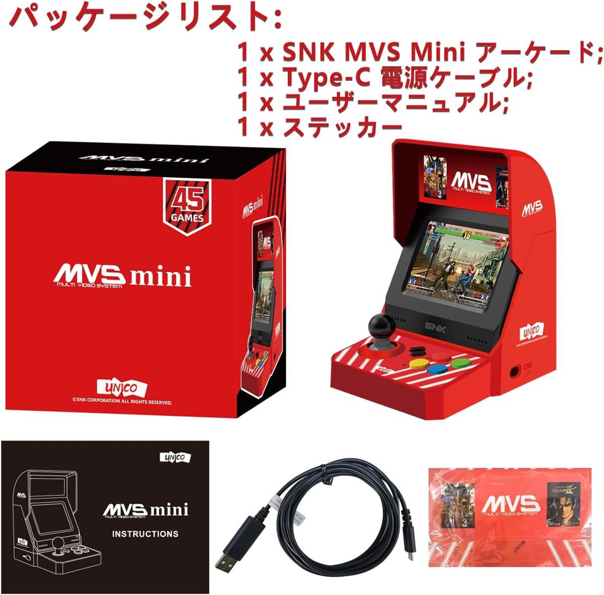 【未使用】【SNKライセンス品】NEOGEO mini互換 SNK MVS Mini レトロゲーム45タイトル収録 3.5インチ液晶/HDMI ...