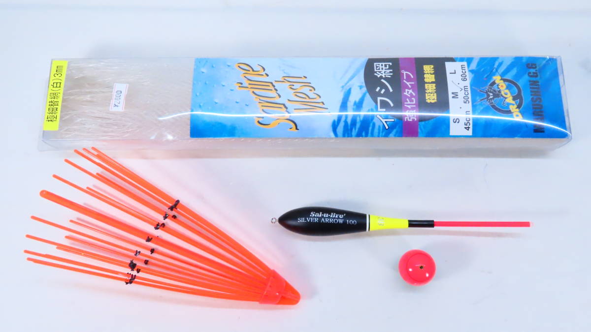 【未使用に近い】4点セット【極上美品】ソルブレ フカセ遠投G2 シルバーアロー100 3B ダイワ ウキトリパラソル 替網50cm 極細3mm目 イワシ網 d739dの落札情報詳細 ...