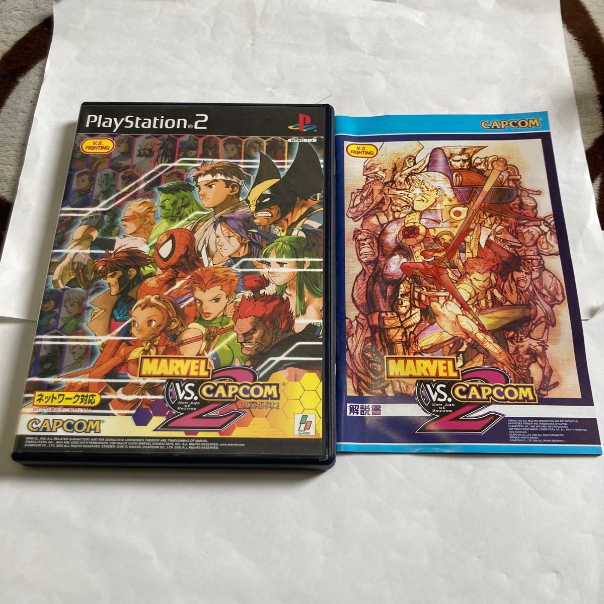 【目立った傷や汚れなし】送料無料 PS2 プレイステーション2 MARVEL vs. CAPCOM 2 New Age of Heroes マーヴル バーサス カプコン2 ニ ...