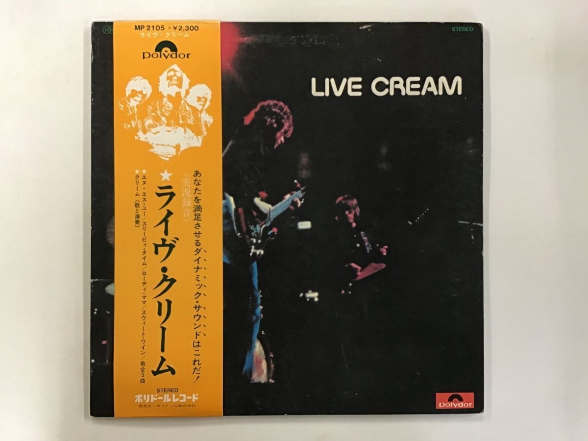 【やや傷や汚れあり】LP / CREAM / LIVE CREAM / 帯付 [2996RR]の落札情報詳細 - ヤフオク落札価格検索 オークフリー