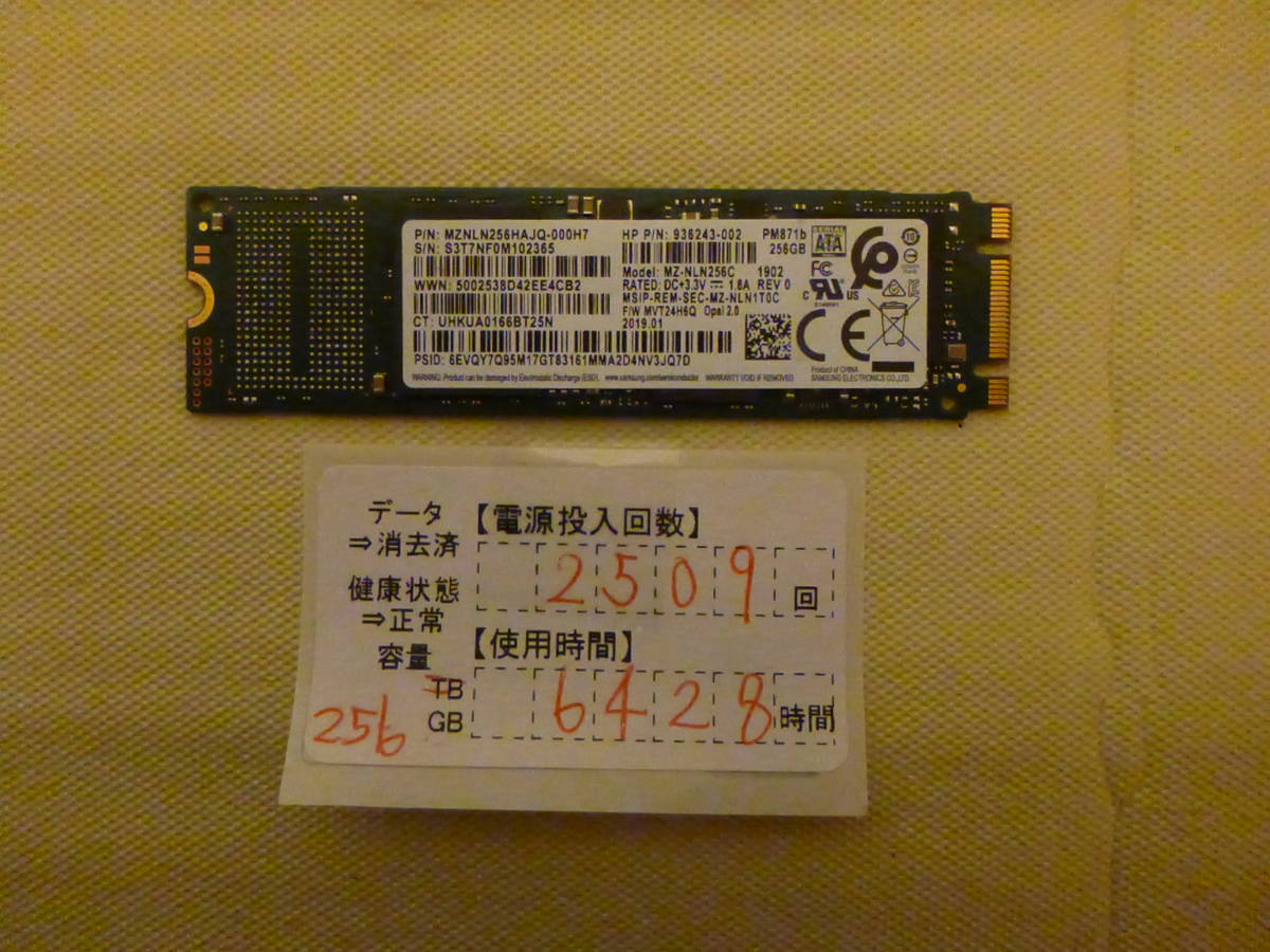 【やや傷や汚れあり】管理番号 T-01297 / SSD / SAMSUNG / M.2 2280 / 256GB / 3個セット / ゆう ...