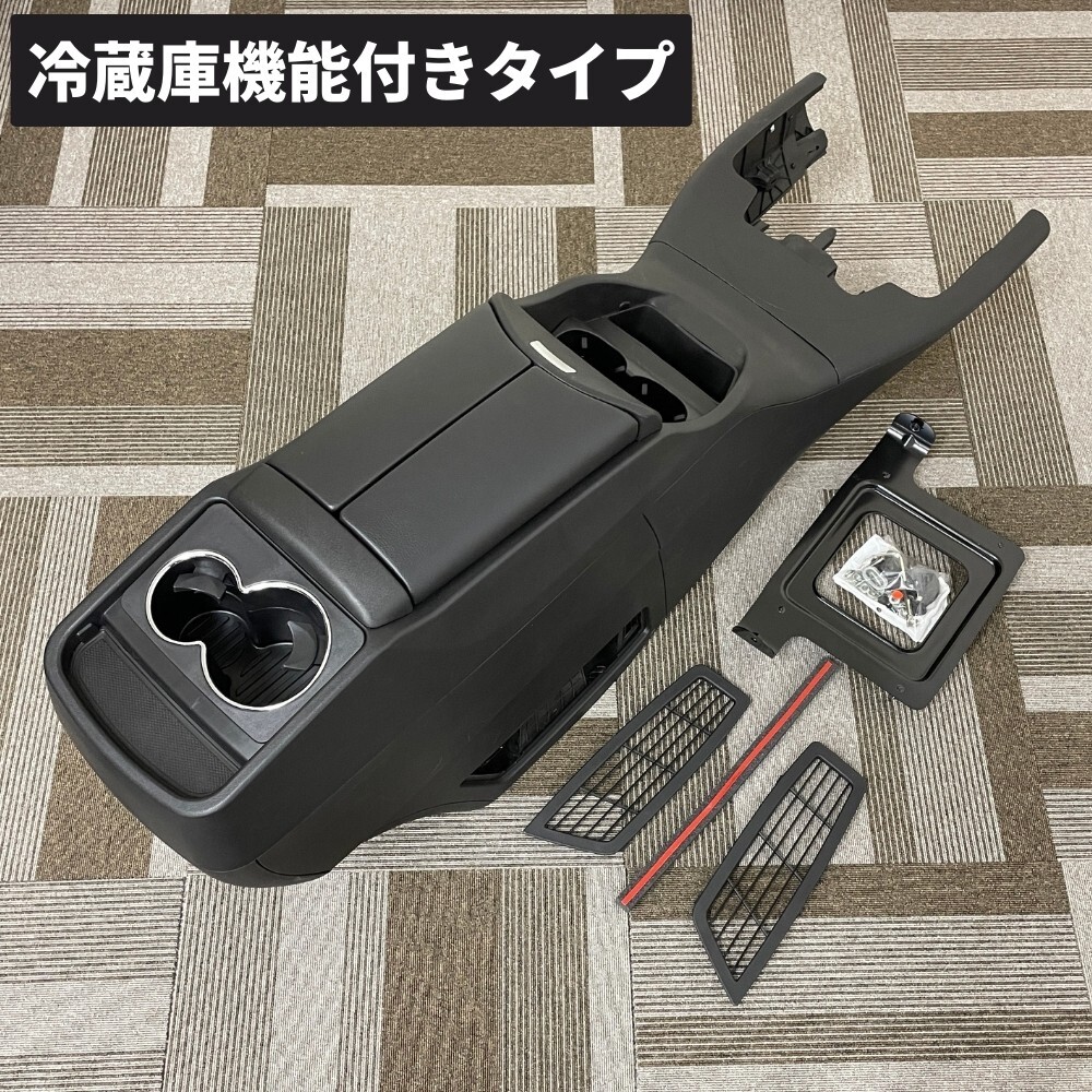 【未使用】冷蔵庫付き★ベンツ W447 Vクラス センターコンソール ブラック アームレス BR447 v220d v260 ドリンクホルダー4箇所 USB シガーソケットの落札情報詳細 ...