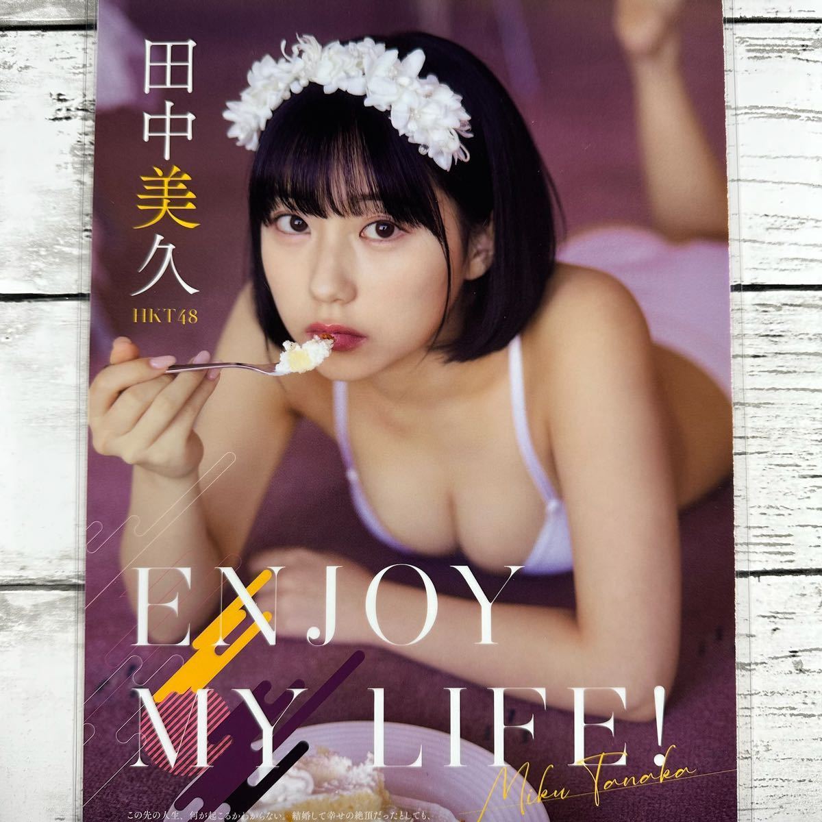 【目立った傷や汚れなし】[高品質ラミネート処理][ 田中美久 HKT48 ] Gテレビジョン 2022年3/2号 雑誌 切り抜き 9ページ+表紙 水着 グラビア アイドル 芸能人 女優の落札 ...