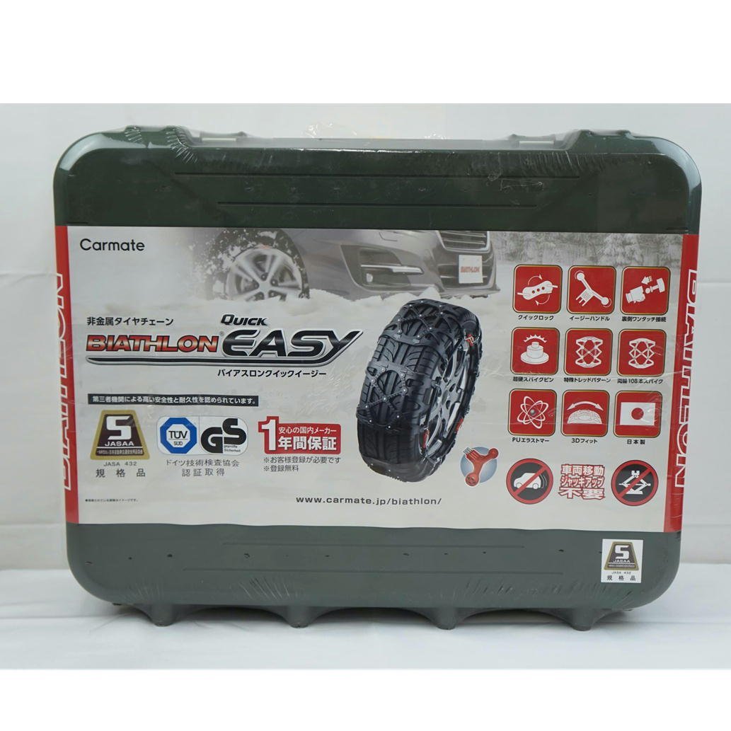 【未使用】1円【未使用】CARMATE カーメイト/タイヤチェーン バイアスロンクイックイージー/QE11L/67の落札情報詳細 - ヤフオク落札価格検索 オークフリー