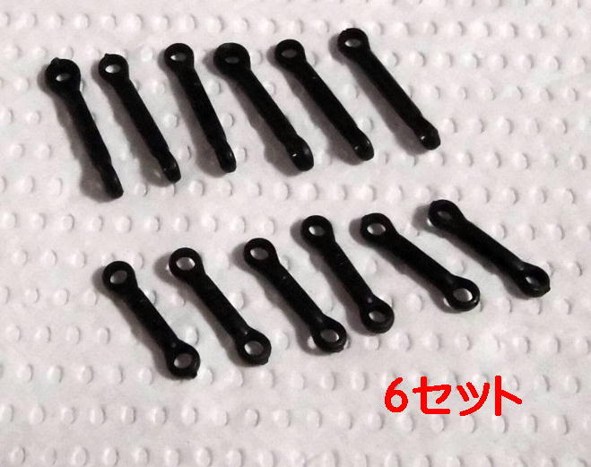 【未使用に近い】T-REX150 Ball link A 及び Ball link B 各6本の落札情報詳細 - Yahoo!オークション落札 ...