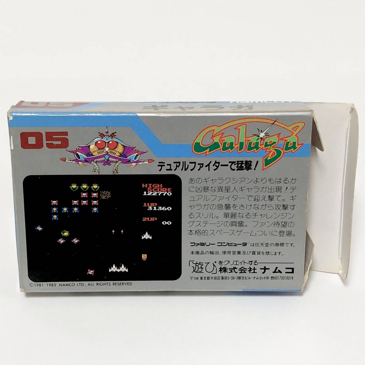 【傷や汚れあり】ファミコン ギャラガ 箱説付き 痛みあり 動作確認済み ナムコ ナムコット Nintendo Famicom Galaga ...