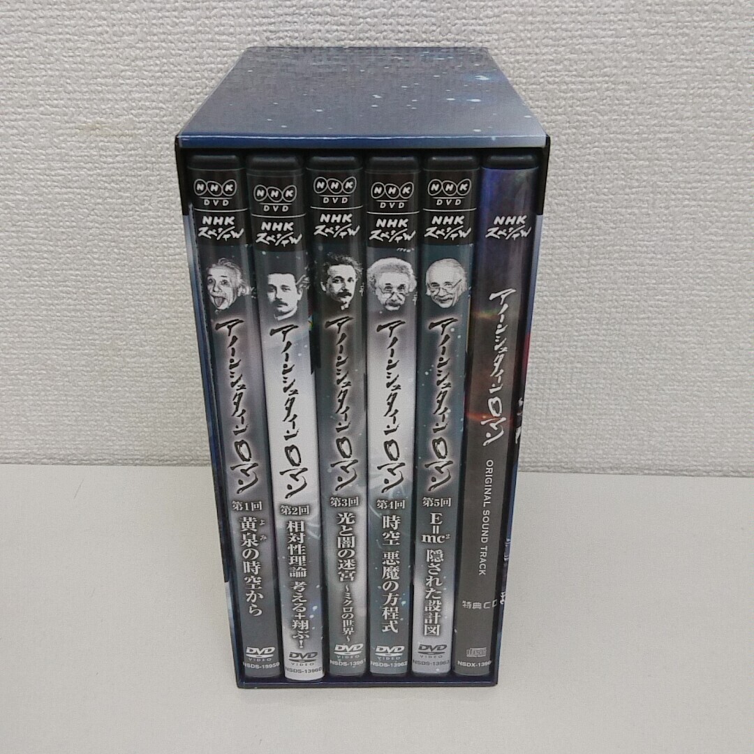 【目立った傷や汚れなし】DVD NHKスペシャル アインシュタインロマン DVD-BOX A380の落札情報詳細 - ヤフオク落札価格検索 オークフリー