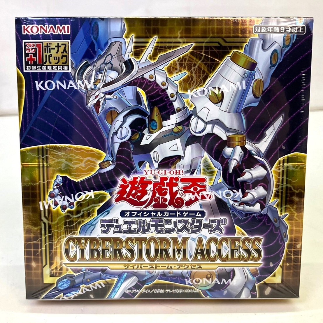 【未使用】【0049】遊戯王 ブースターパック BOX 3点 サイバーストームアクセス / バーストオブデスティニー / ライズオブザデ ...