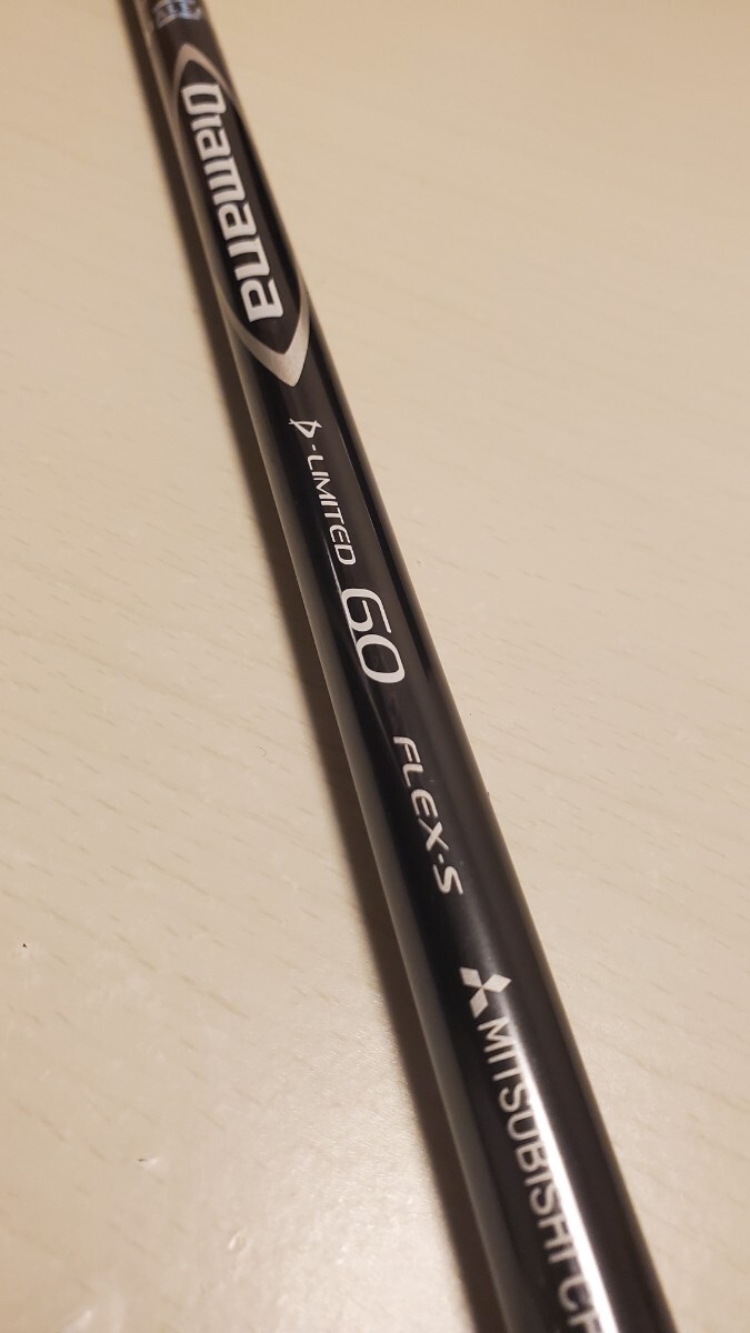 【目立った傷や汚れなし】【送料無料】超美品 三菱ケミカル Mitsubishi ディアマナ Diamana D-Limited 60 S テーラー TaylorMade Qi10 ...