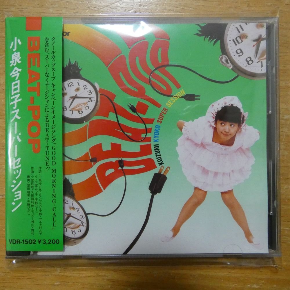 【やや傷や汚れあり】41094239 【cd 旧規格 3200円盤】小泉今日子 Beat Pop スーパーセッション Vdr 1502の