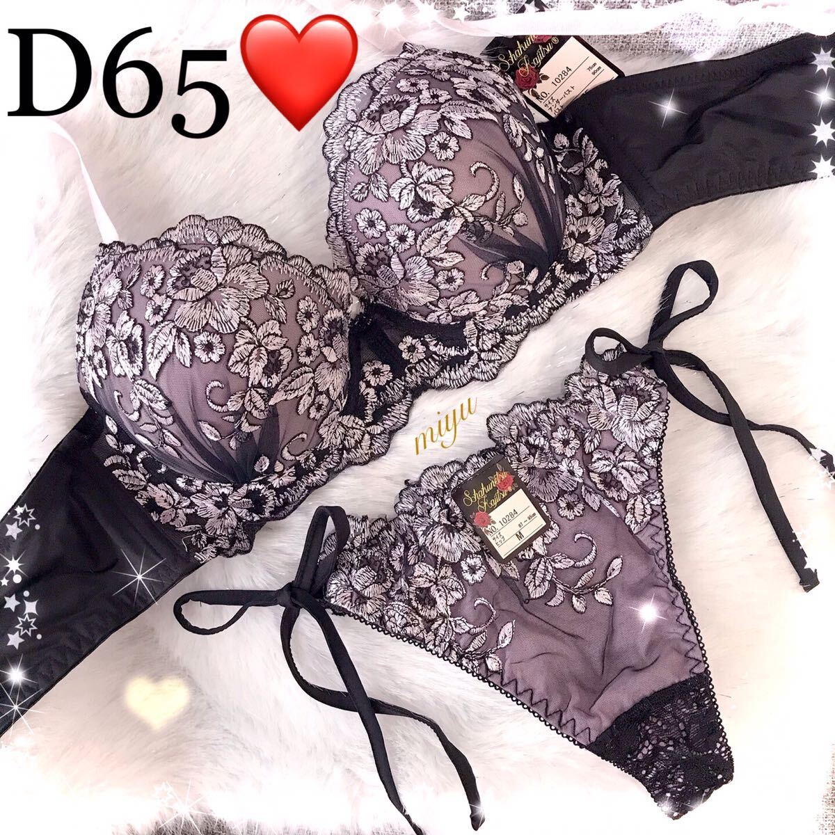 【未使用】D65M★ガーデンフラワー ブラック 黒★ブラジャー&Tバックセット★花柄 脇高ブラ レース 紐パン セクシー Dカップ アンダー65 下着★みゆの落札情報詳細 - Yahoo ...