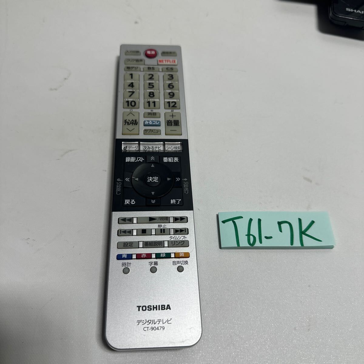 【やや傷や汚れあり】「T61_7N」送料無料 TOSHIBA CT-90479 純正 東芝 リモコン 動作品の落札情報詳細 - Yahoo!オークション落札価格検索 オークフリー