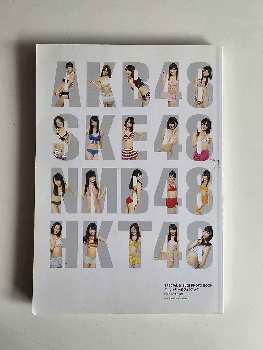 【目立った傷や汚れなし】AKB48 SKE48 NMB48 HKT48 スペシャル水着フォトブック AKB1/149 恋愛総選挙 付録の落札情報詳細 - ヤフオク落札価格検索 オークフリー