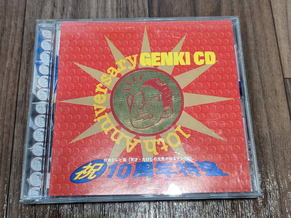 【やや傷や汚れあり】♪♪ GENKI TV Tシャツ メンズ 元気が出るテレビ 希少 昭和レトロ 北野武 SIZE L ホワイト やや傷や汚れありの落札情報詳細 - ヤフオク落札価格検索 オークフリー
