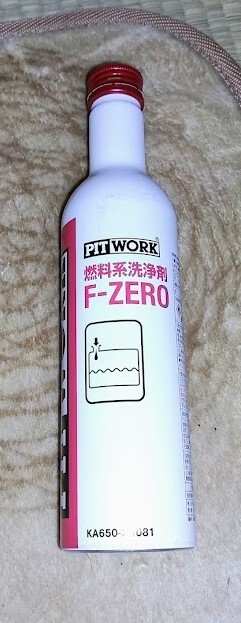 【未使用】PITWORK F-ZERO 3本セット フューエルワン ワコーズ 1本当たり1430円 新品未開封品の落札情報詳細 - ヤフオク落札価格検索 オークフリー