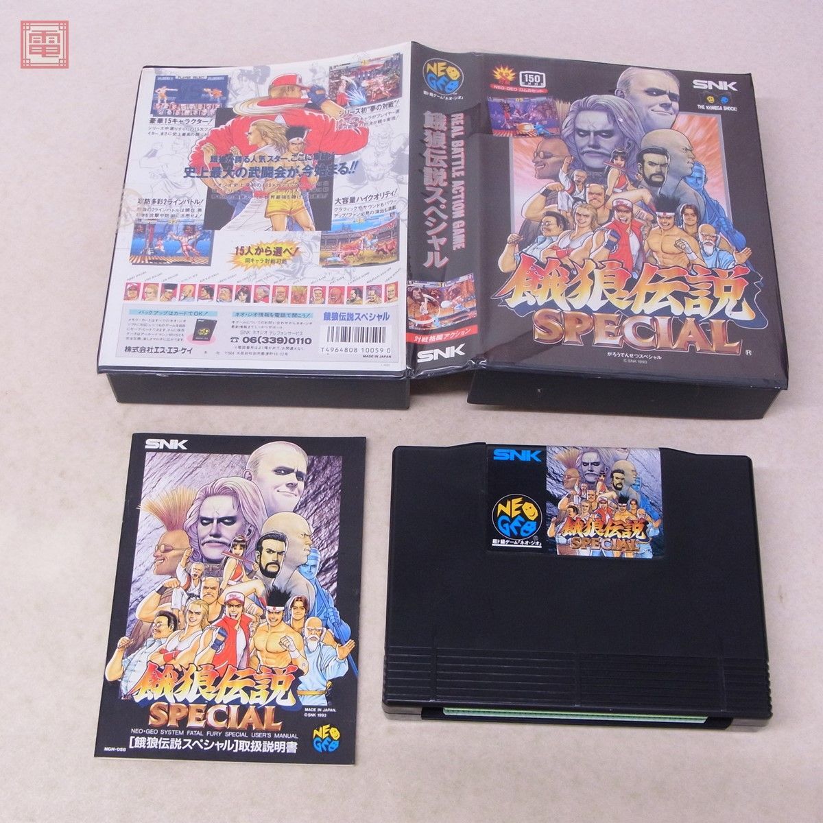 【傷や汚れあり】動作保証品 NG NEO GEO ネオジオ ROM 餓狼伝説 SPECIAL スペシャル エス・エヌ・ケイ SNK 箱説付【10の落札情報詳細 - ヤフオク落札価格検索 オークフリー