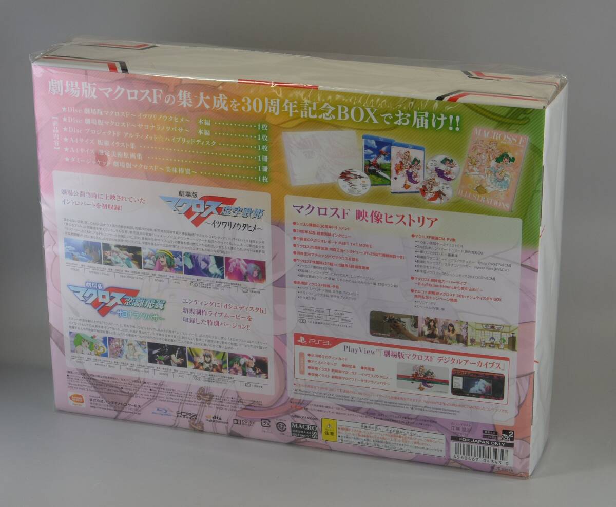 【未使用】劇場版マクロスF 30th dシュディスタb BOX 新品未開封の落札情報詳細 - Yahoo!オークション落札価格検索 オークフリー