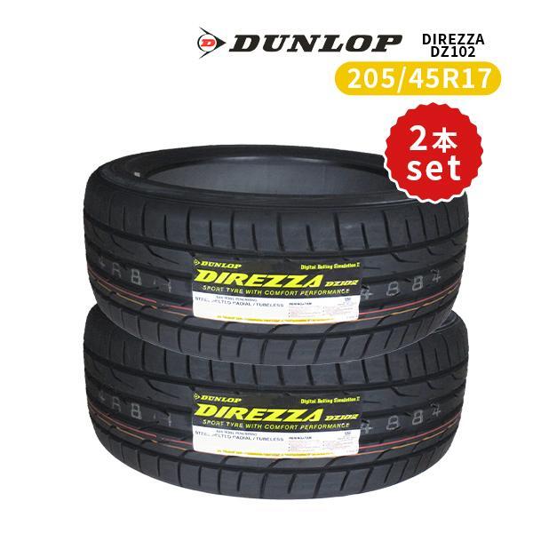 【未使用】2本セット 205/45R17 2023年製造 新品サマータイヤ DUNLOP DIREZZA DZ102 送料無料 ダンロップ ディレッツァ 205/45/17の落札情報詳細 ...