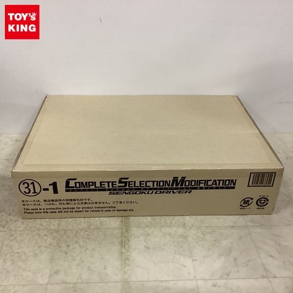 【未使用に近い】1円〜 未開封 バンダイ COMPLETE SELECTION MODIFICATION/CSM 仮面ライダー鎧武 戦極 ...