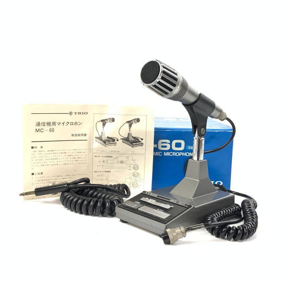 【やや傷や汚れあり】TRIO トリオ MC-60 卓上スタンドマイク 説明書/マイク接続コード(8P-8P)/マイクコード(8P-プラグ)/元箱付き 動作未確認品【TB】【委託】の落札情報詳細 ...